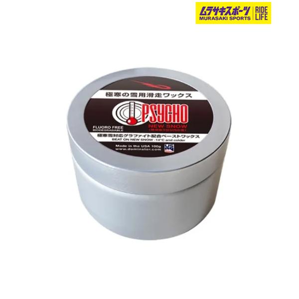【DOMINATOR】ドミネーターのスノーボードワックスです。■ZOOM SERIES■レーシングシリーズ【PSYCHO / 極寒の雪用滑走ワックス】NEW SNOW → 降雪後3日以内の雪-14℃ 〜極寒下において、静電気をしっかりと抑え...