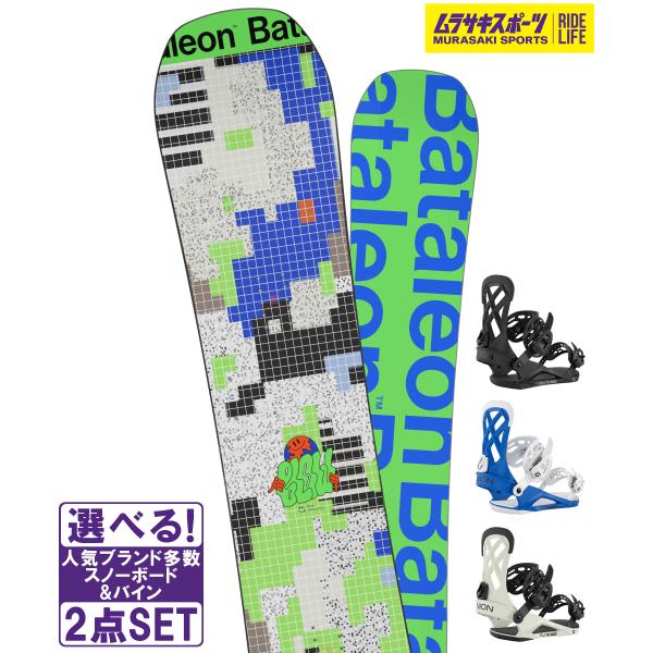 スノーボード＋バインディング 2点セット