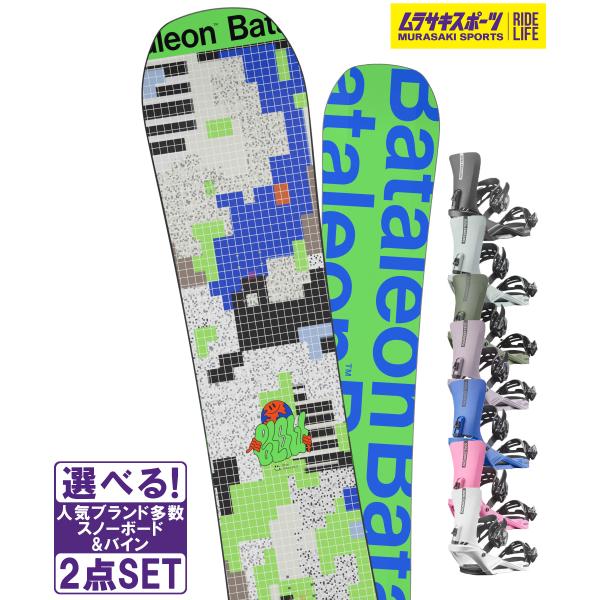 スノーボード＋バインディング 2点セット