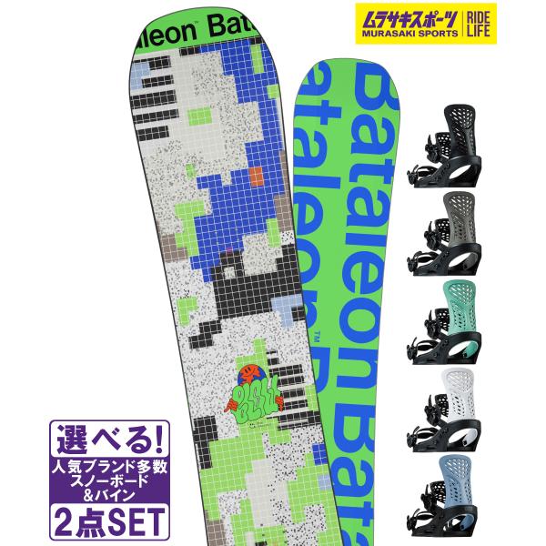 スノーボード＋バインディング 2点セット