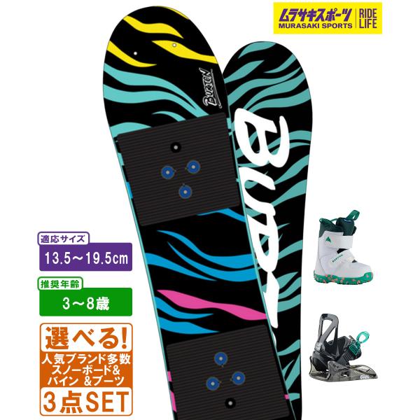 これからスノーボードを始める初心者、またはレベルアップを目指すお子様に最適な「板・バインディング・ブーツ」の3点セットです。板、バインディング、ブーツの全てが、お子様の体格や筋力に合わせて設計されています。 軽量で扱いやすく、初めてのターン...