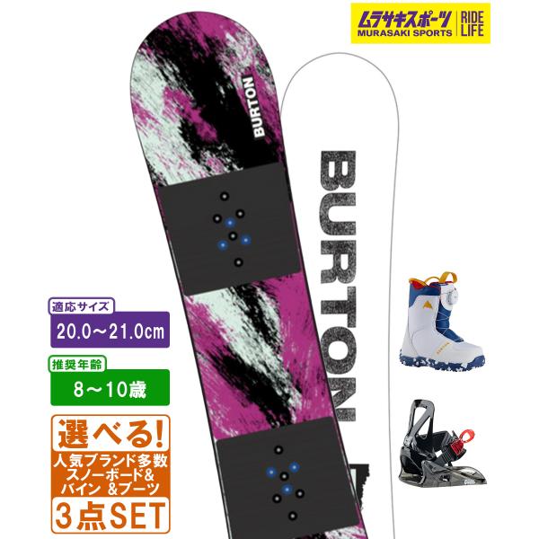 これからスノーボードを始める初心者、またはレベルアップを目指すお子様に最適な「板・バインディング・ブーツ」の3点セットです。板、バインディング、ブーツの全てが、お子様の体格や筋力に合わせて設計されています。 軽量で扱いやすく、初めてのターン...