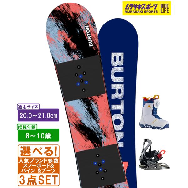 これからスノーボードを始める初心者、またはレベルアップを目指すお子様に最適な「板・バインディング・ブーツ」の3点セットです。板、バインディング、ブーツの全てが、お子様の体格や筋力に合わせて設計されています。 軽量で扱いやすく、初めてのターン...
