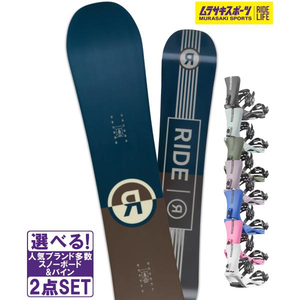 スノーボード＋バインディング 2点セット