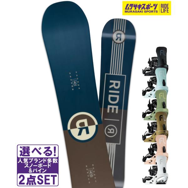 スノーボード＋バインディング 2点セット