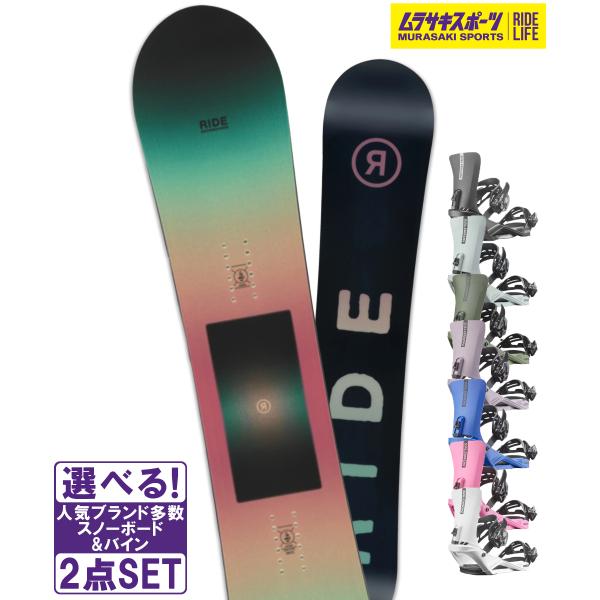 スノーボード＋バインディング 2点セット