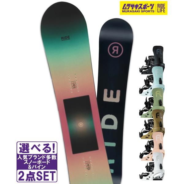 スノーボード＋バインディング 2点セット