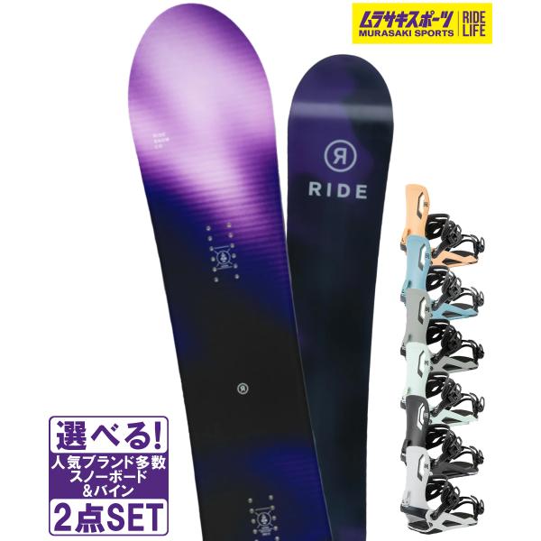 スノーボード＋バインディング 2点セット