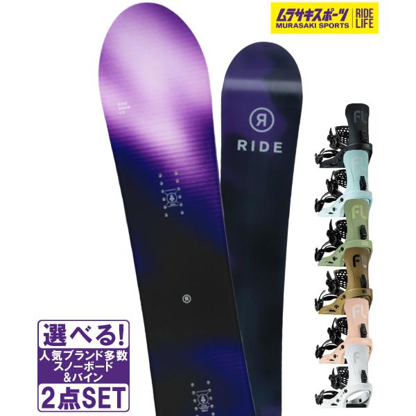 スノーボード＋バインディング 2点セット