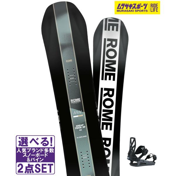 スノーボード＋バインディング 2点セット