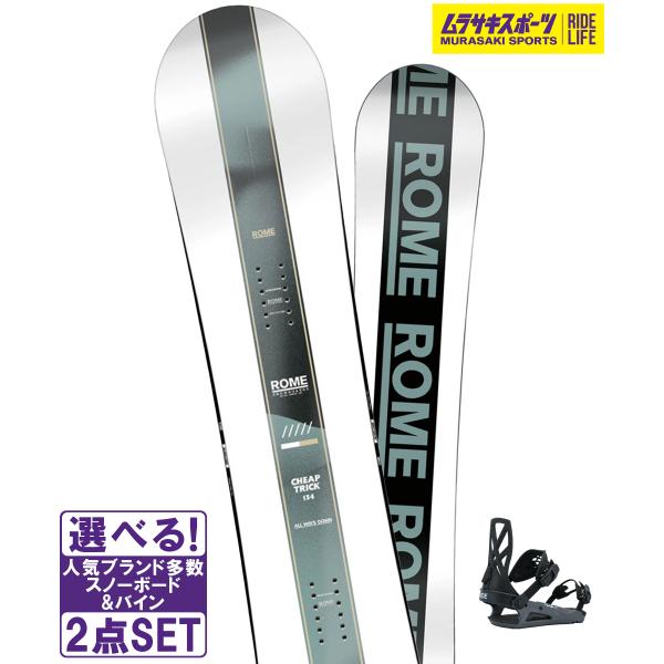 スノーボード＋バインディング 2点セット