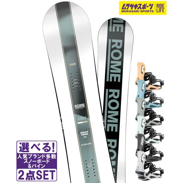 スノーボード＋バインディング 2点セット