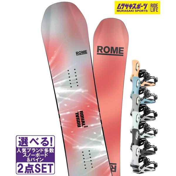 スノーボード＋バインディング 2点セット