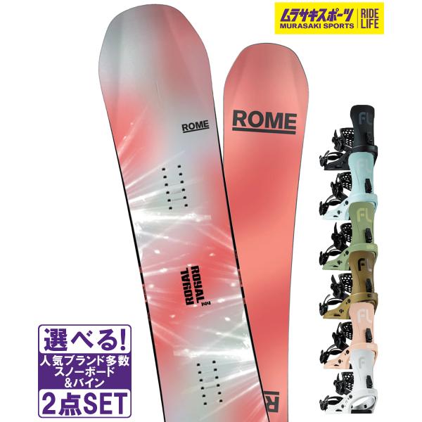 スノーボード＋バインディング 2点セット