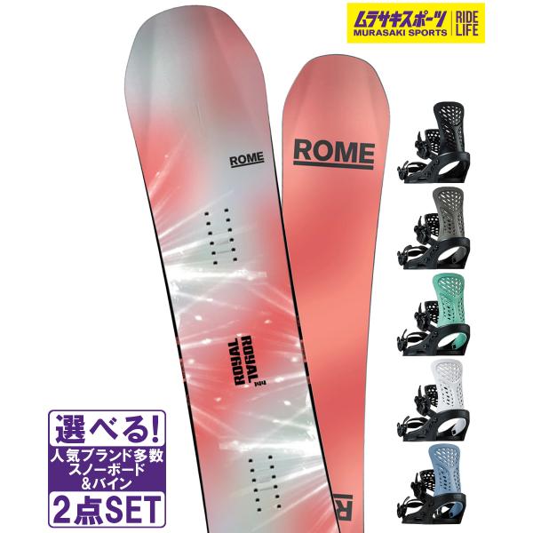 スノーボード＋バインディング 2点セット