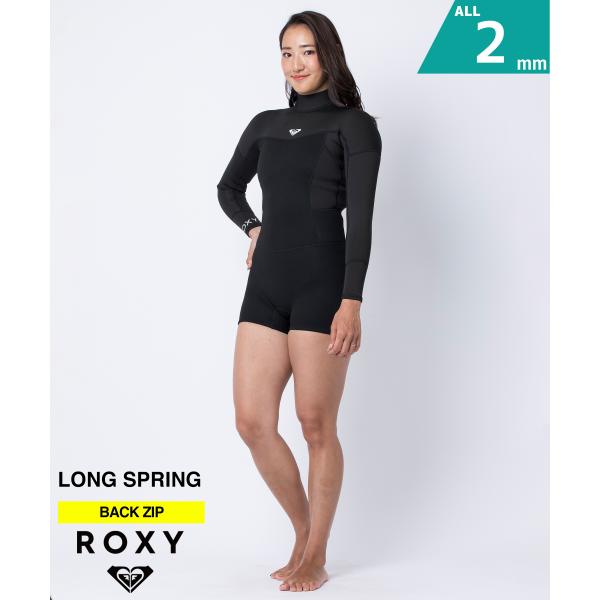 【ROXY】ロキシーのウェットスーツ。全身が2mm厚で着脱しやすいバックジップタイプの圧倒的にコストパフォーマンスが高い長袖スプリングスーツです。ボディには適度な伸縮性を保有したエコ素材で伸びすぎないジャージを使用。初心者にも嬉しい体幹を安...