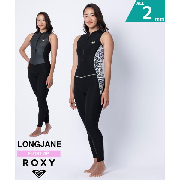 【ROXY】ロキシーのウェットスーツ。袖が無いので肩も回しやすく、SURFやSUPにも最適なロングジェーンスーツ。クラシックなラバータイプで、表面ジャージ部分には最高峰の超伸縮素材を採用。フィッティングを左右する型紙は安心の日本製で日本サイ...