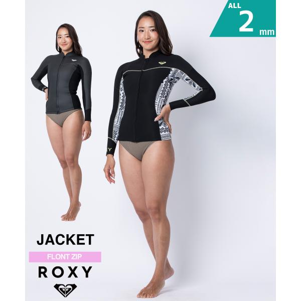 【ROXY】ロキシーのウェットスーツ。体温低下と日焼けを防ぐ着脱も簡単なフロントジップの長袖ジャケット。クラシックなラバータイプで、表面ジャージ部分には最高峰の超伸縮素材を採用。日本の水温を考慮した2mmの生地厚と、フィッティングを左右する...