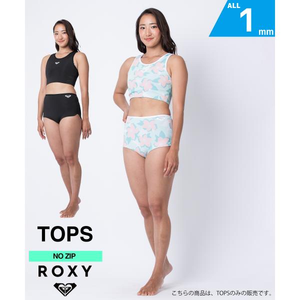 【ROXY】ロキシーのウェットスーツ。海外トップクラスの超軽量伸縮エコ素材の1mm厚スイムトップ。ジャージとネオプレンゴムのラミネートには水性糊（AQUAα）を使用し、環境に優しいだけでなく、しなやかな伸縮性と快適な着用感を両立させパフォー...
