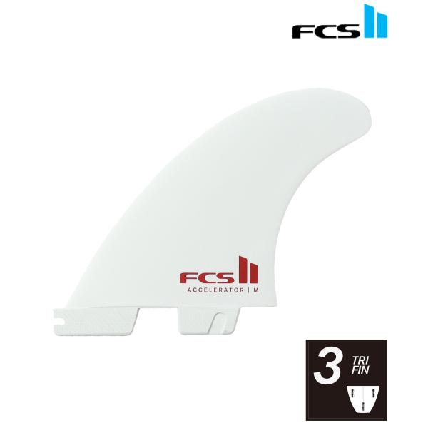 【FCS2】エフシーエスツーのフィン。-Whiter Edition-ACCELERATOR（アクセラレーター）は、しっかりしたホールド感と力強いターン性能が特徴のオールラウンドフィン。ワイドベースでドライブ力があり、ボトムターンやカービン...