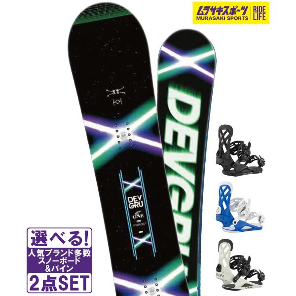 スノーボード＋バインディング 2点セット