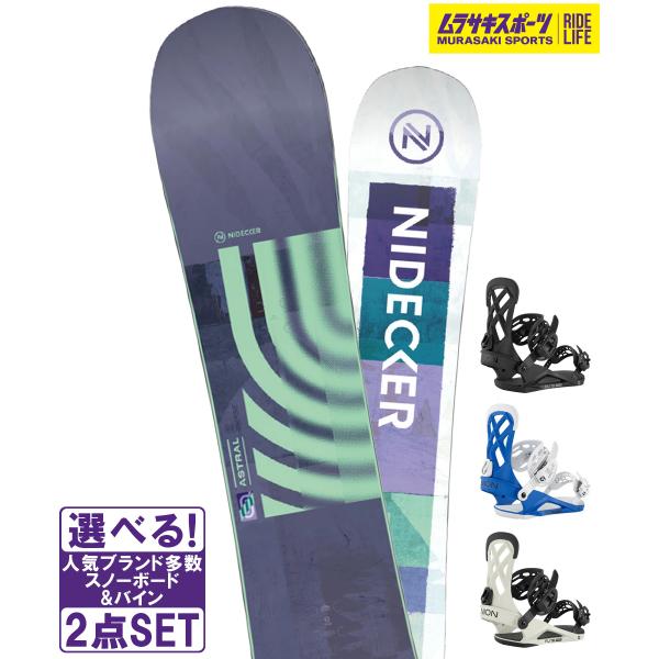スノーボード＋バインディング 2点セット