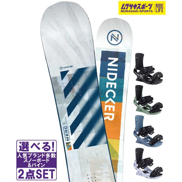 スノーボード＋バインディング 2点セット