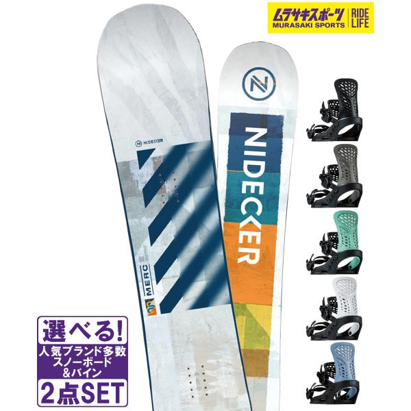 スノーボード＋バインディング 2点セット