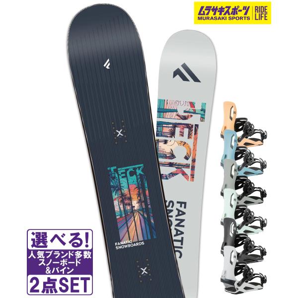 スノーボード＋バインディング 2点セット