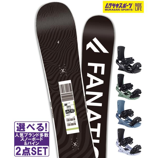 スノーボード＋バインディング 2点セット