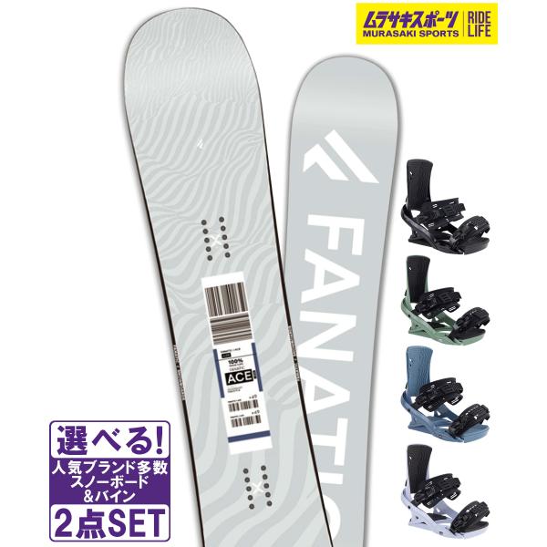 スノーボード＋バインディング 2点セット