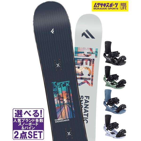 スノーボード＋バインディング 2点セット