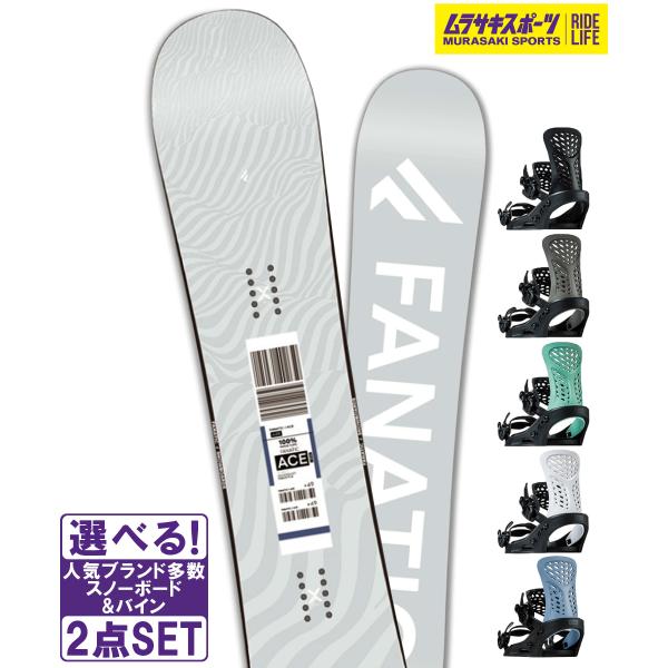 スノーボード＋バインディング 2点セット