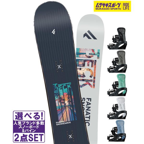 スノーボード＋バインディング 2点セット