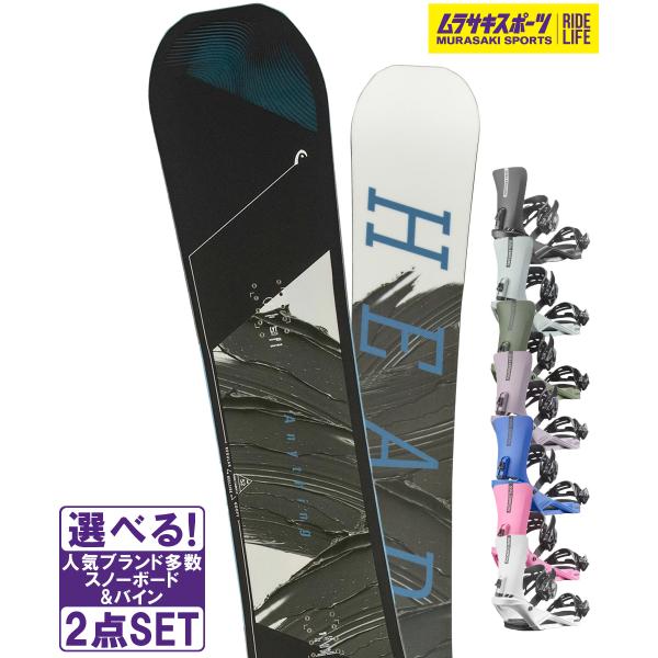 スノーボード＋バインディング 2点セット