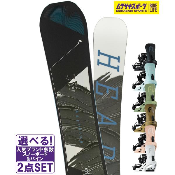 スノーボード＋バインディング 2点セット