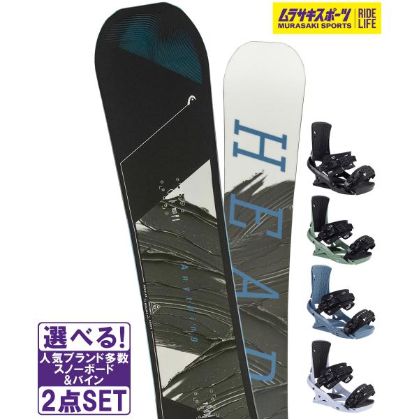 スノーボード＋バインディング 2点セット