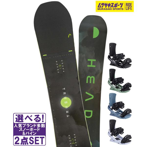 スノーボード＋バインディング 2点セット