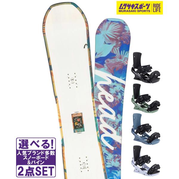スノーボード＋バインディング 2点セット
