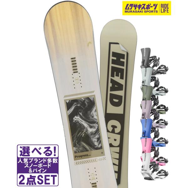 スノーボード＋バインディング 2点セット