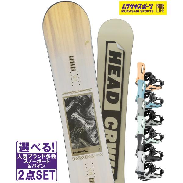 スノーボード＋バインディング 2点セット