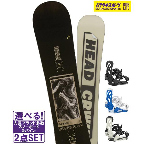 スノーボード＋バインディング 2点セット