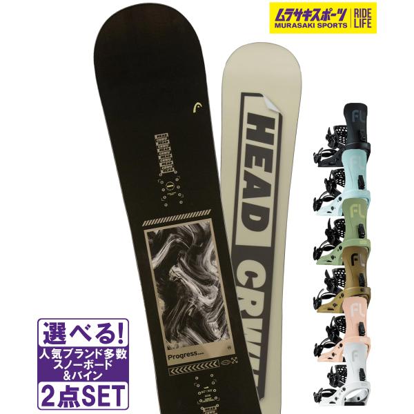 スノーボード＋バインディング 2点セット