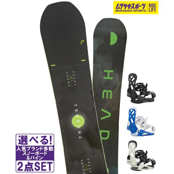 スノーボード＋バインディング 2点セット