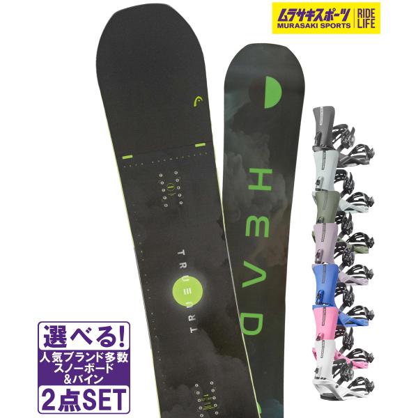 スノーボード＋バインディング 2点セット