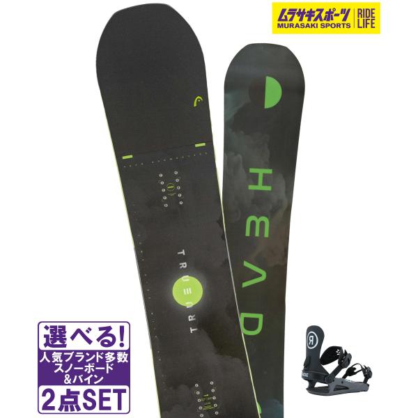 スノーボード＋バインディング 2点セット