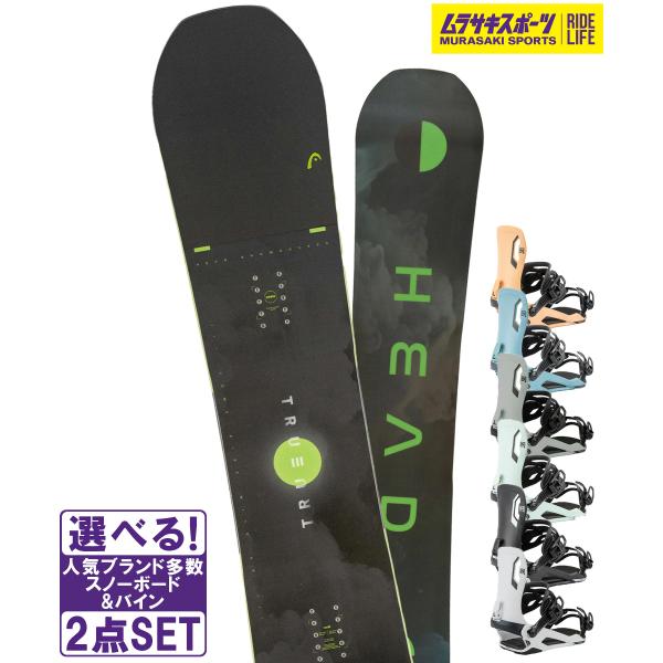 スノーボード＋バインディング 2点セット