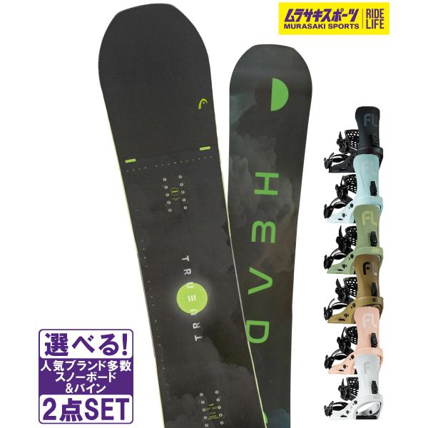 スノーボード＋バインディング 2点セット