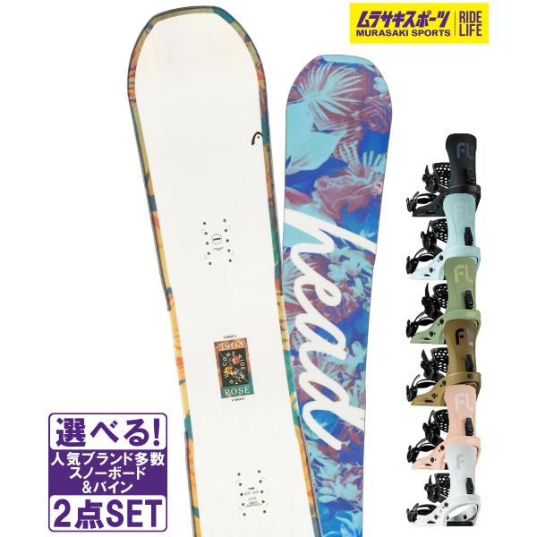 スノーボード＋バインディング 2点セット