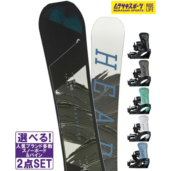 スノーボード＋バインディング 2点セット